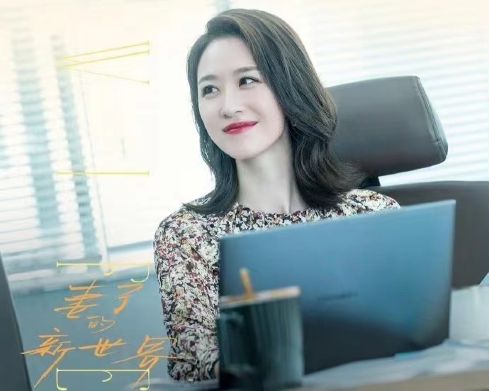 "Wife's New World" Liang Yuan, my sister's sober world, don't get involved with others - iMedia