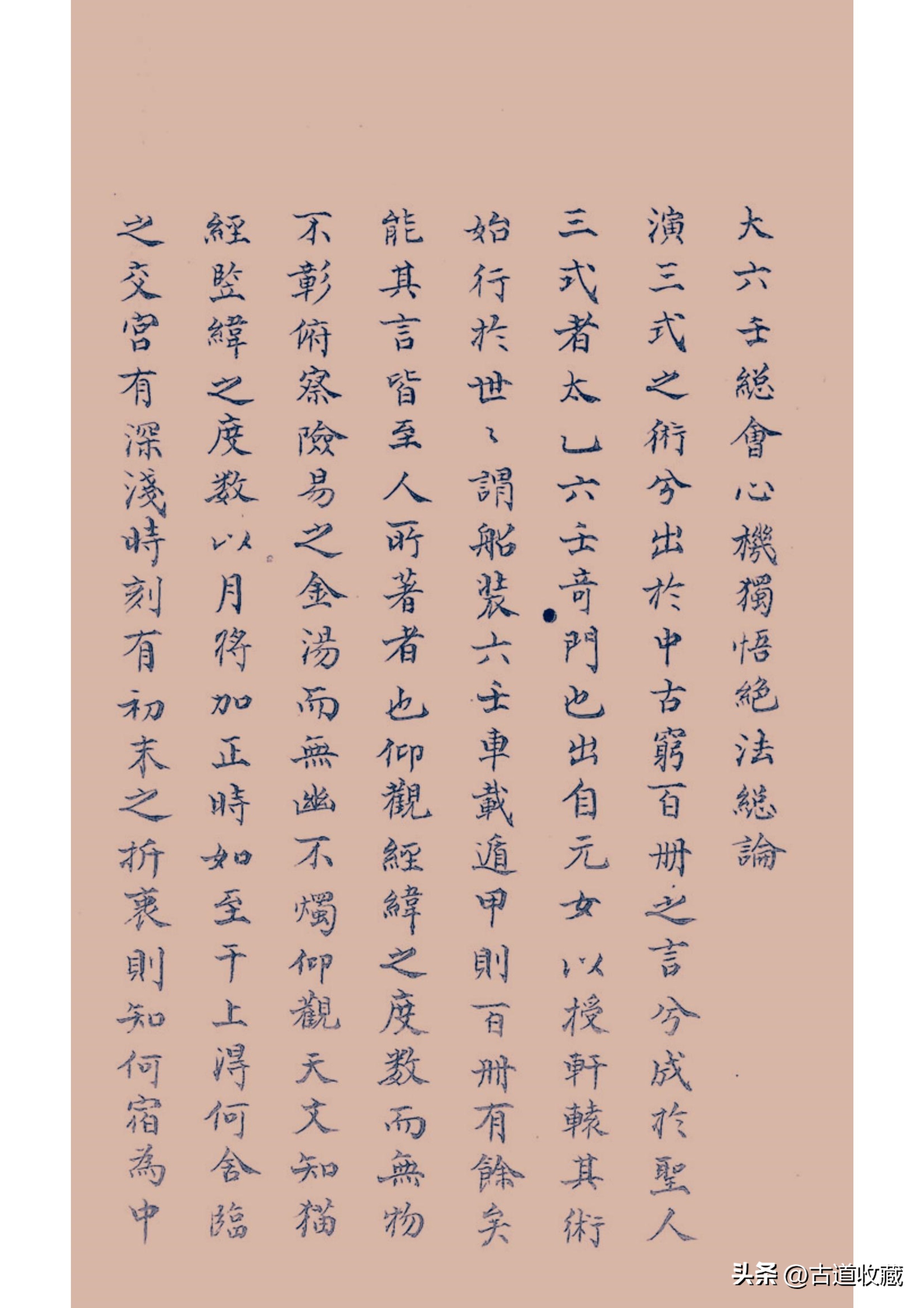 Secret Books of Yi Xue, Ancient Books, Rare Books, Daliuren Association ...