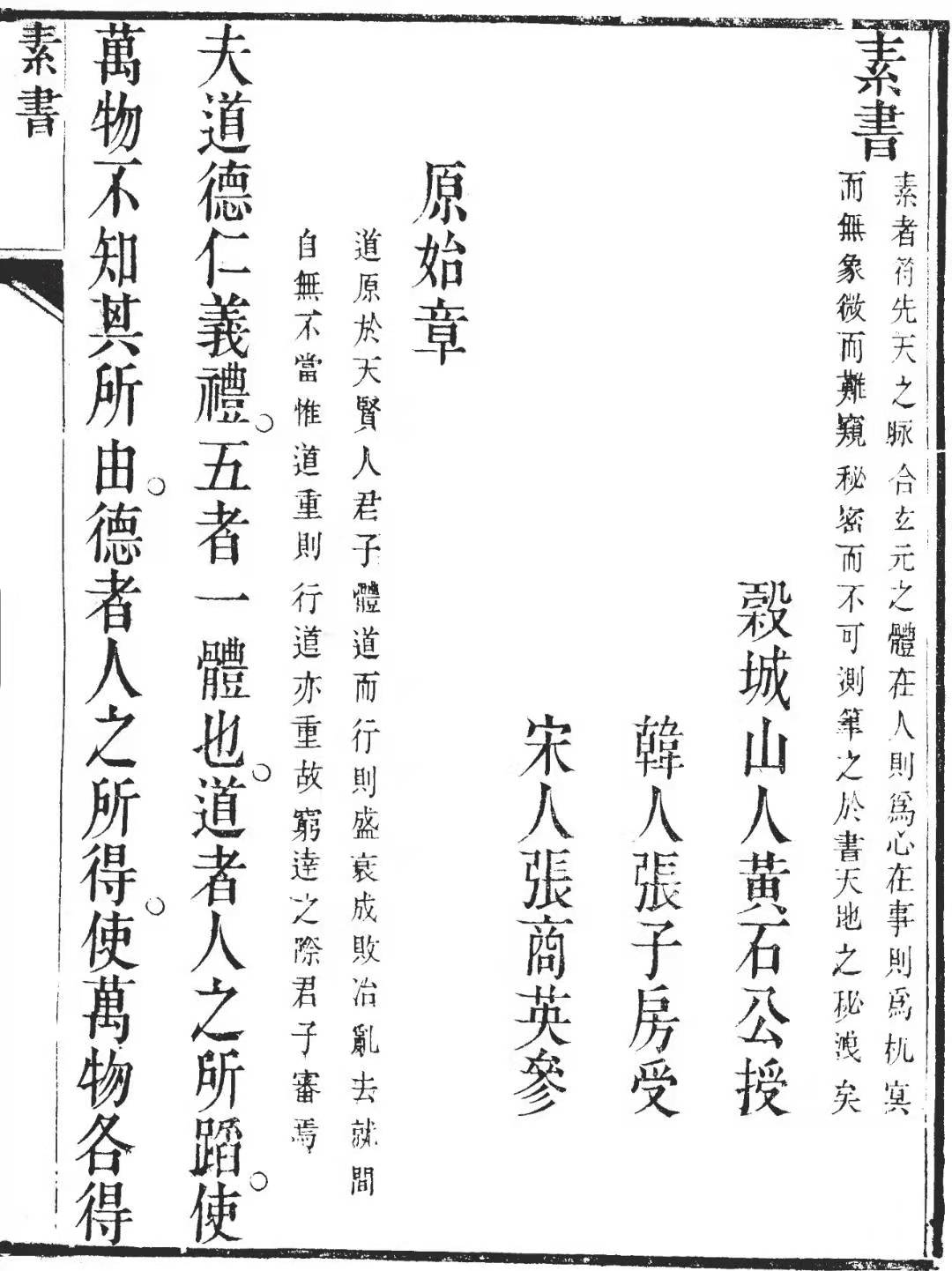 "Su Shu": A strange book worth reading no matter what stage of life you ...