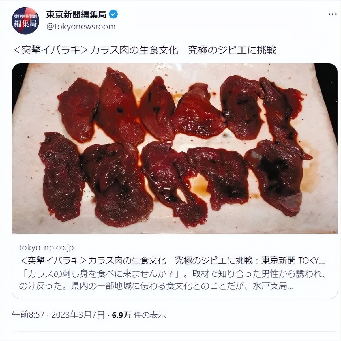 Japan started to eat "crow sashimi"? The government was so frightened ...
