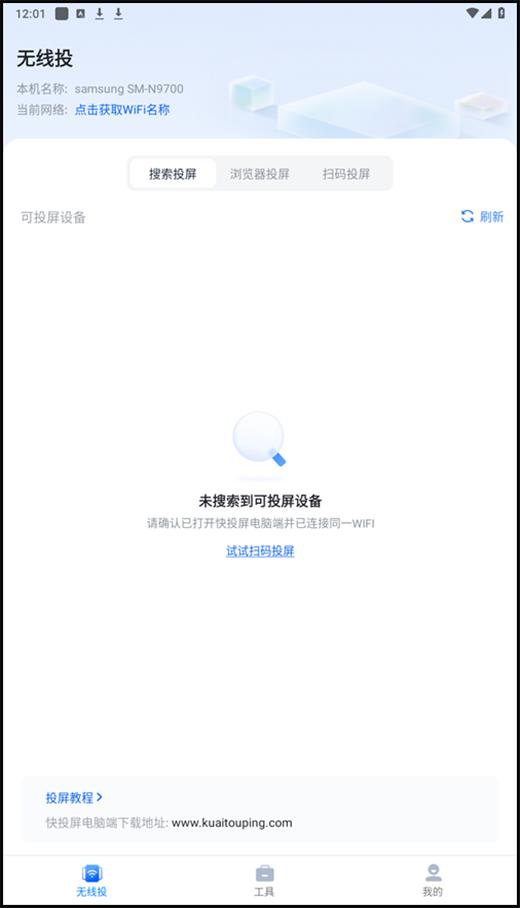 How to use WeChat to cast screen to TV?Wechat screencasting TV method ...