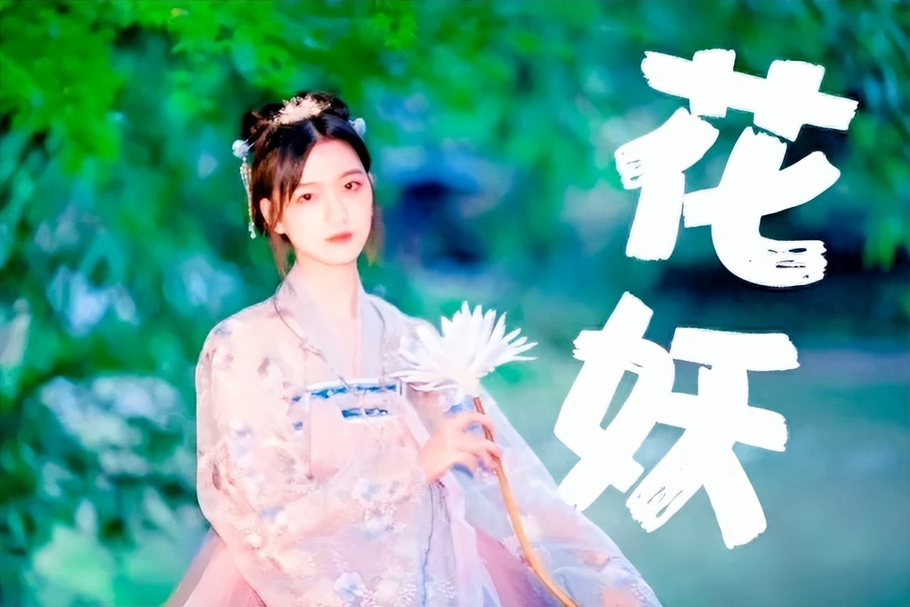 Daolang Flower Demon——The obsession of men, the poison of women ...