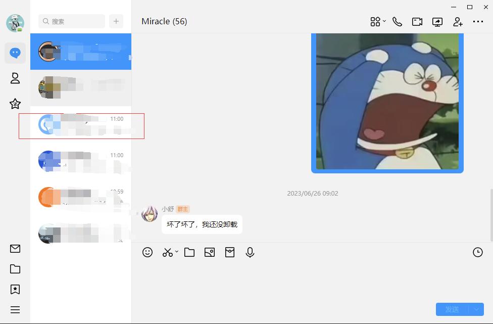 NT QQ你更新了嗎？ - 資訊咖