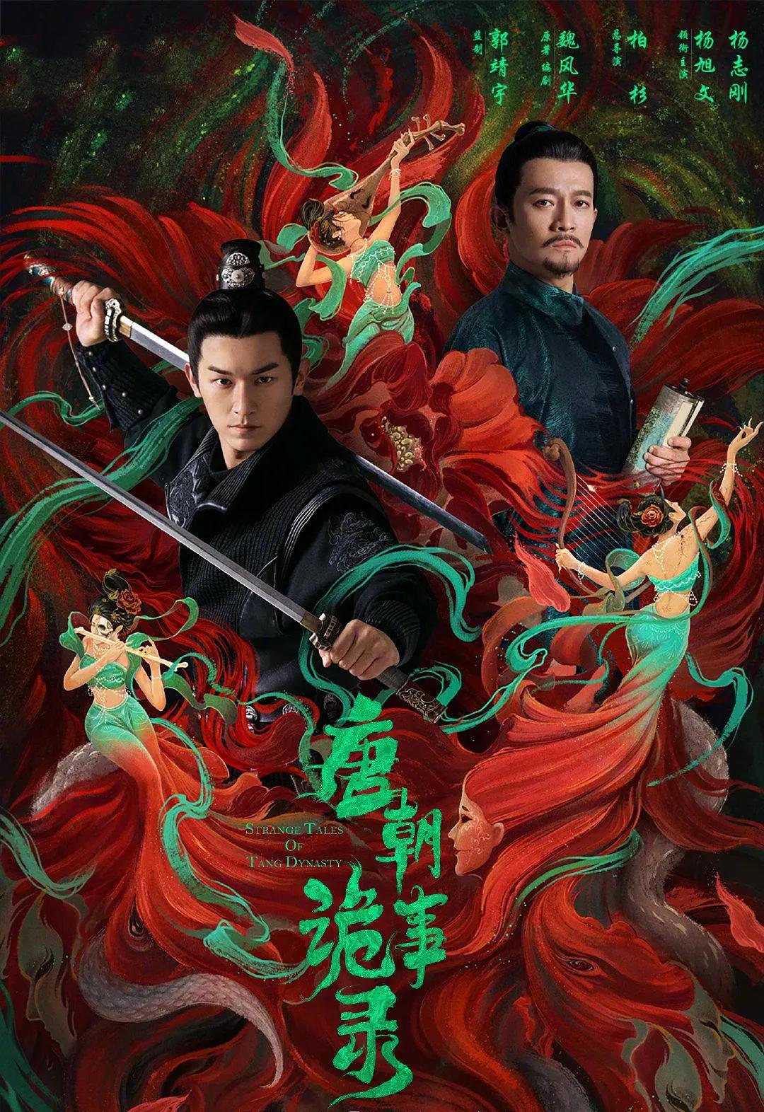 "Tang Dynasty 2" is finally here, Guo Jingyu Baishan joins forces again ...