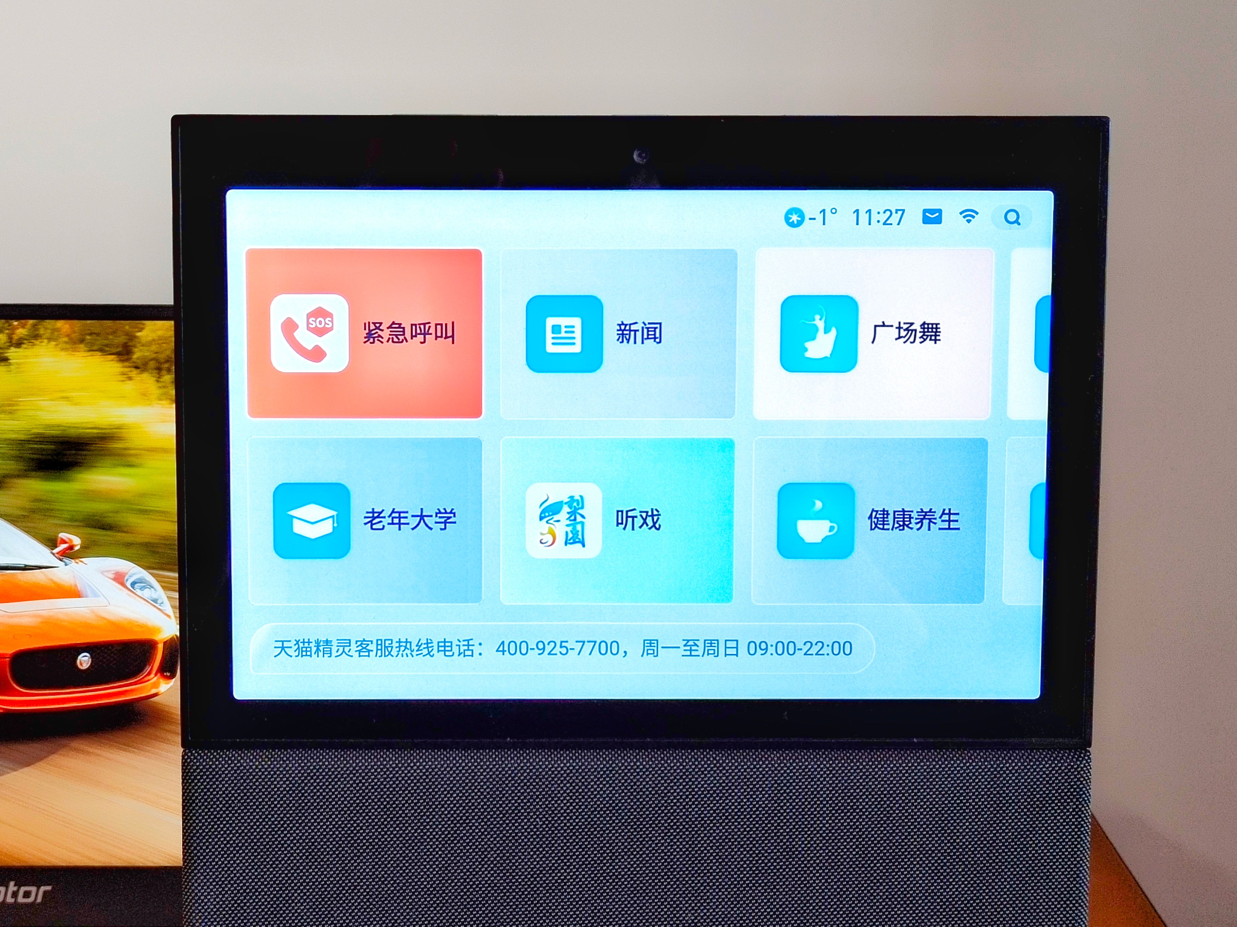 Tmall Genie V10 Smart Screen Experience: Doraemon's Treasure Box, Can ...