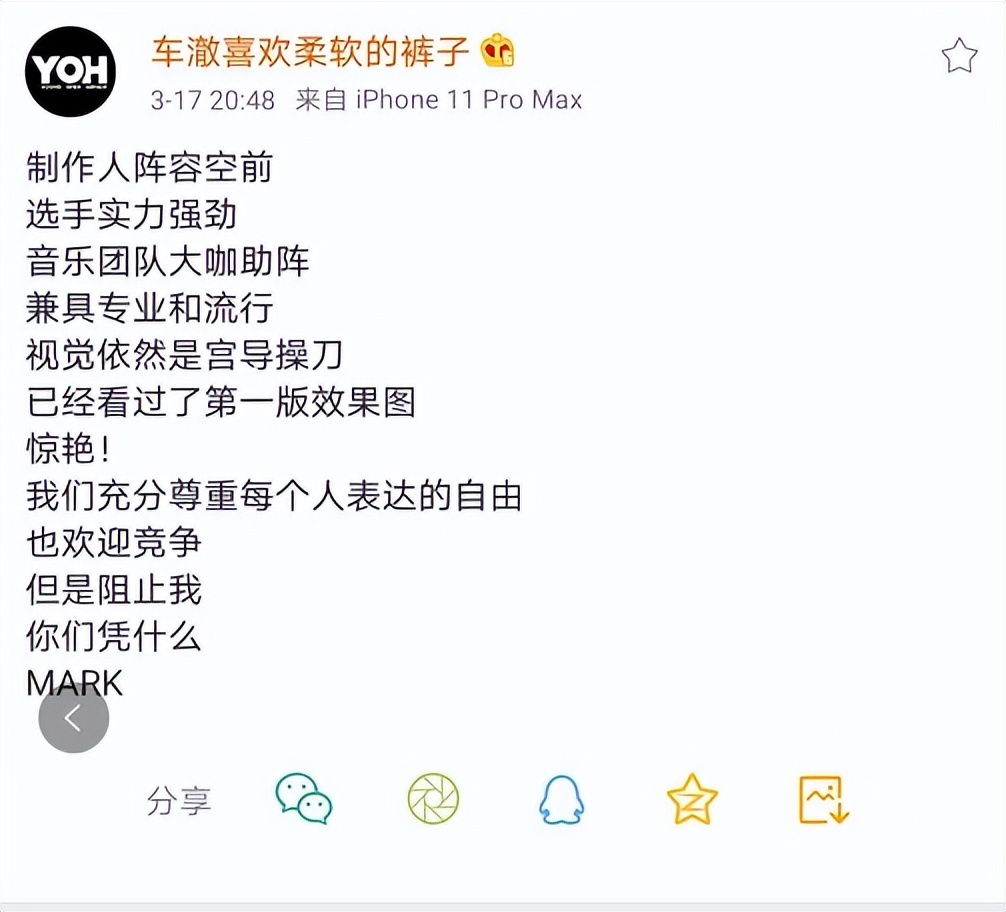 He who once angered Yang, Su and Guangguang and called for boycott of ...