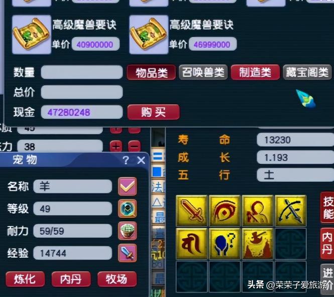 Fantasy Westward Journey: Prime Minister Turtle, from inconspicuous to ...