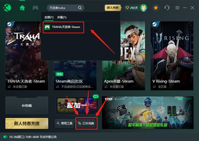 How to download Traha Chosen, how to download and install on Steam - iNEWS