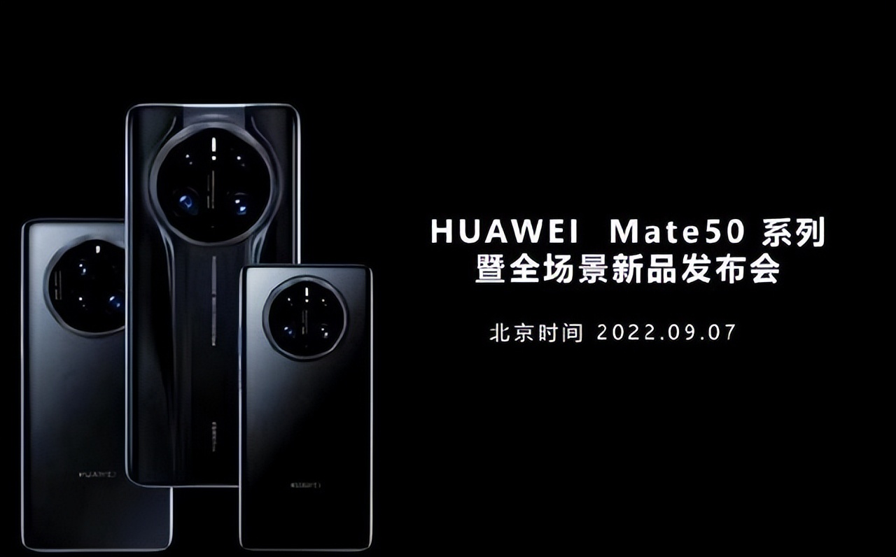 coming!coming!Huawei mate50 configuration summary - iNEWS