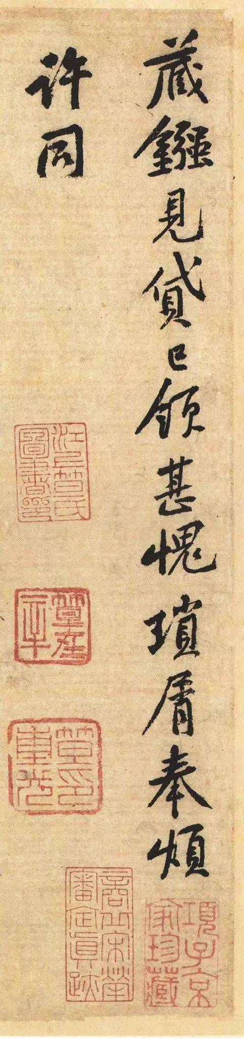 Huang Tingjian's running script to Uncle Ming 2 letters "Tibetan Tie ...