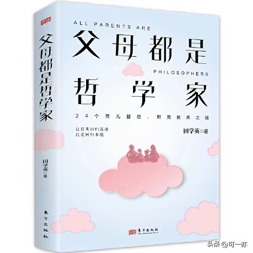 I am a parent, you are a child, but I want to be a philosopher - iMedia