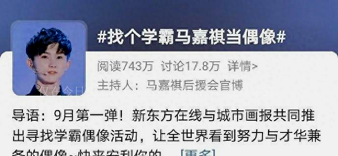 Another high-school star falls over, fans should stop licking him - iMedia