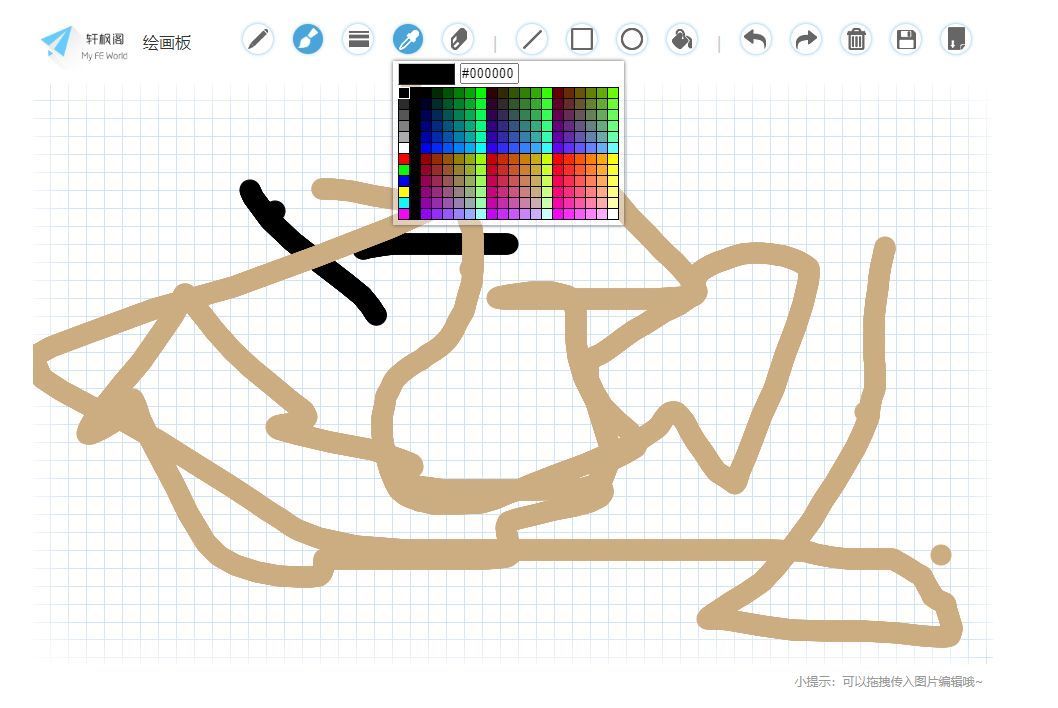 HTML5 drawing board - iNEWS