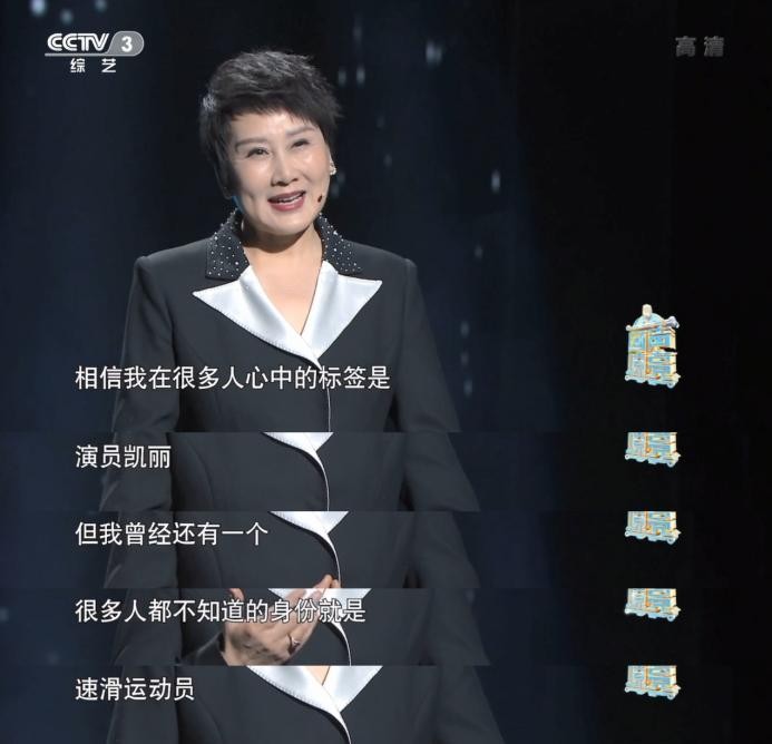 Zhang Kaili is a "top-notch" actress and a former speed skater, and her ...
