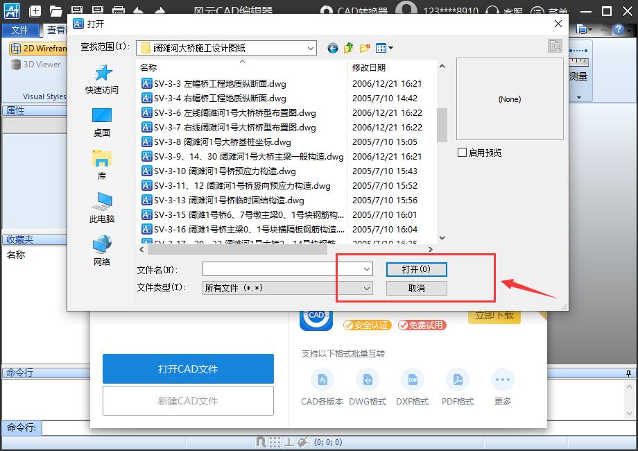 What software can be used to open dwg format files? - iNEWS