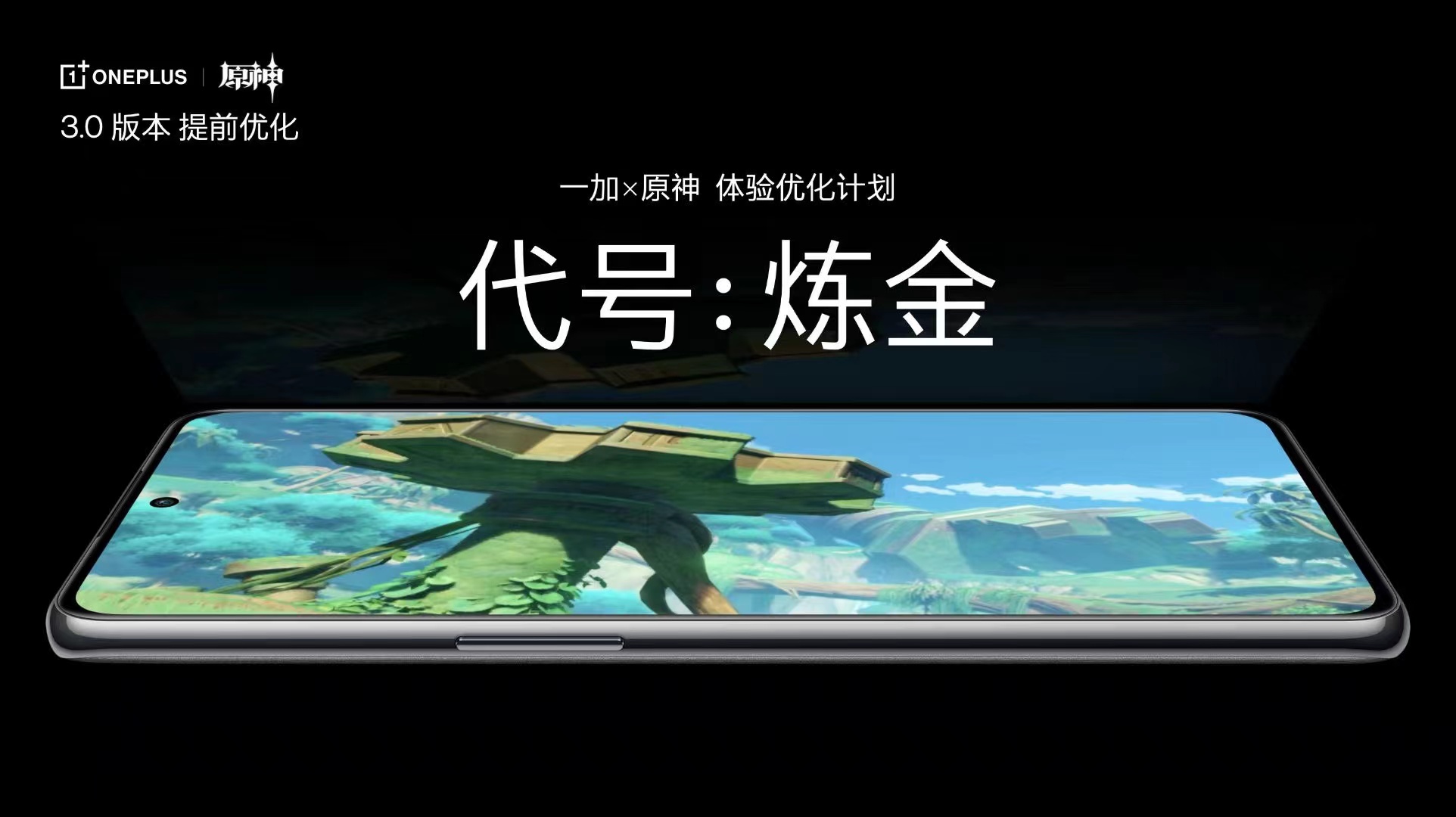 OnePlus AcePro starting from 3499, the flagship bucket machine with a lot of volume? - iNEWS