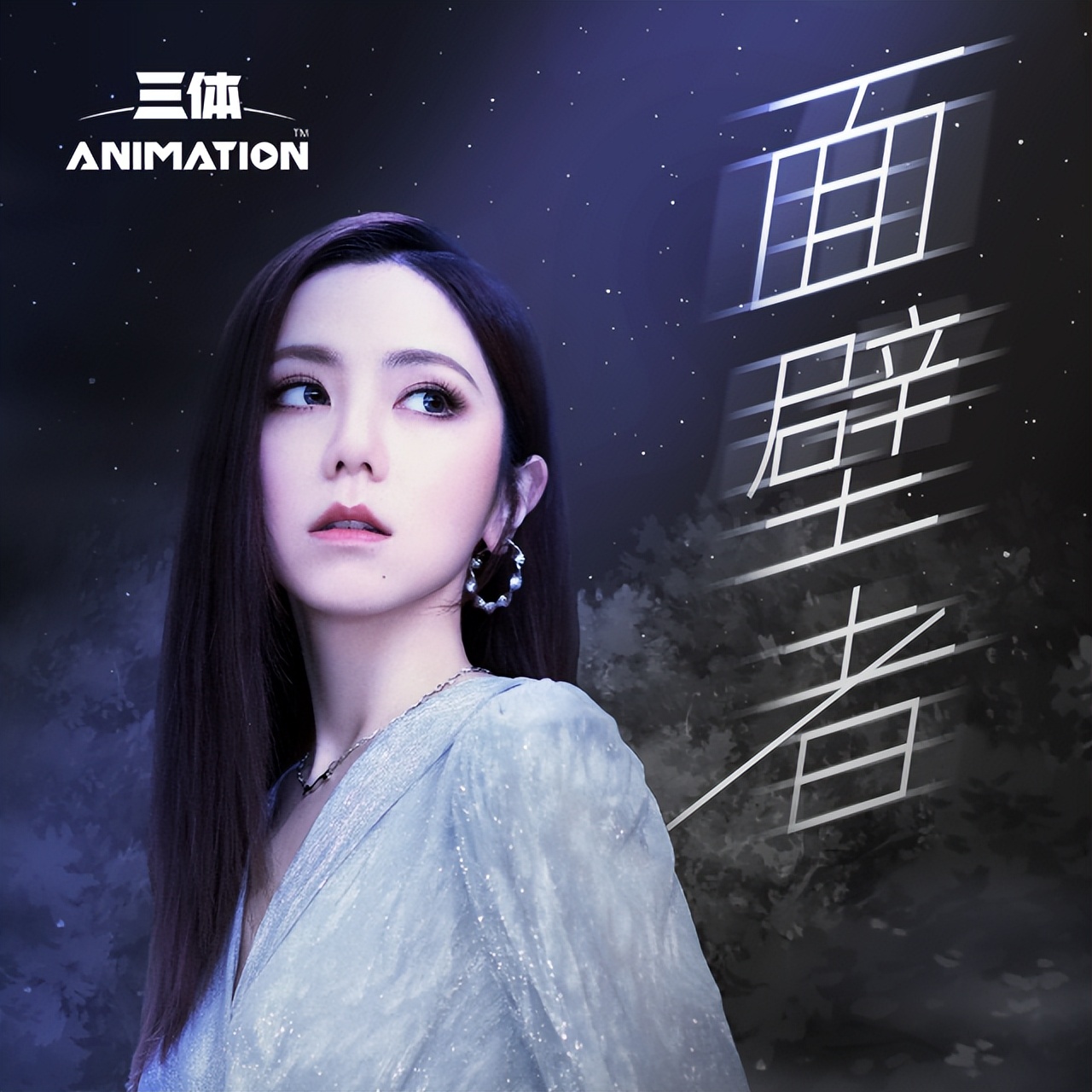 Deng Ziqi released another song!Singing the "Three-Body Problem ...
