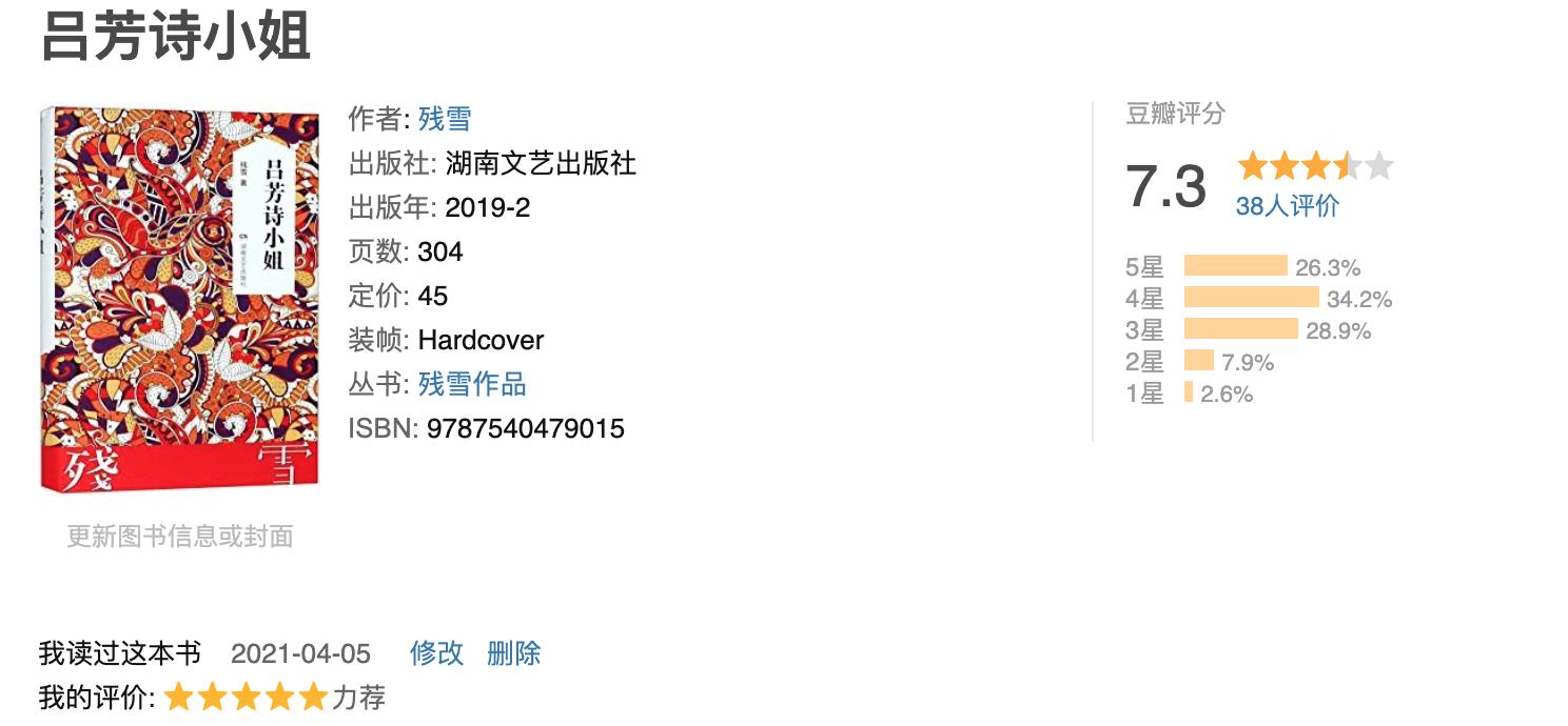 Can Xue, an unpopular world-class writer!This Chinese female writer has ...