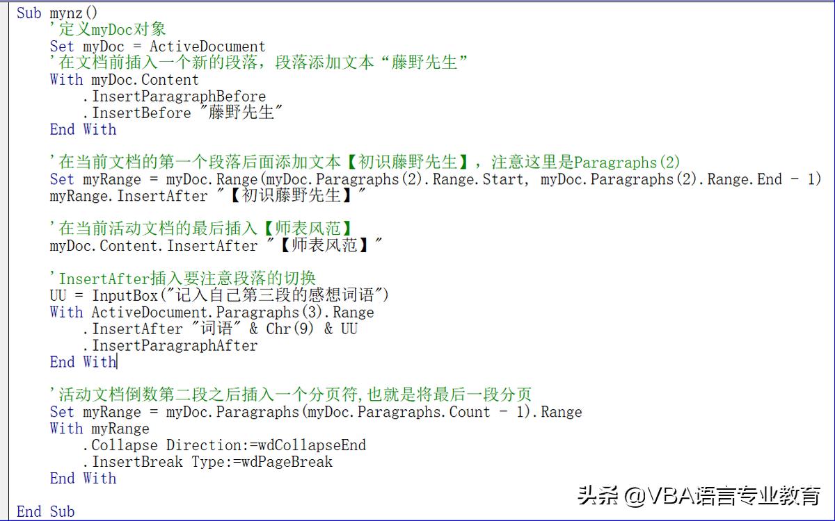 Insert text and page breaks with VBA - iNEWS