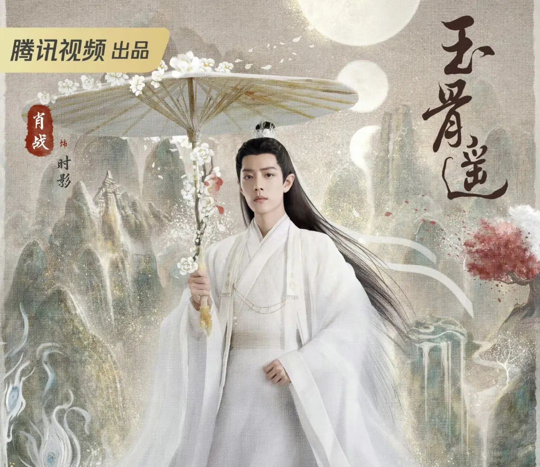 Song Yanfei, Xiao Zhan and Ren Min, Ke Zhendong, Li Shengli, Liu Haoran ...