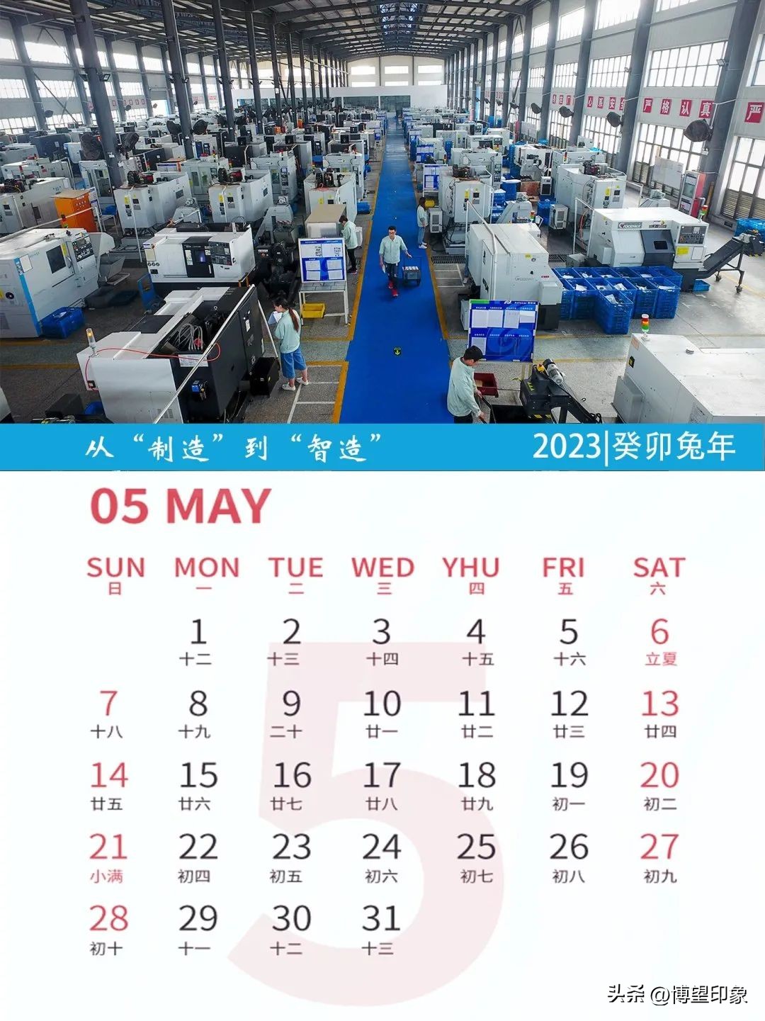 All "calendar" are scenery!The 2023 "Bowang Edition" calendar is here ...