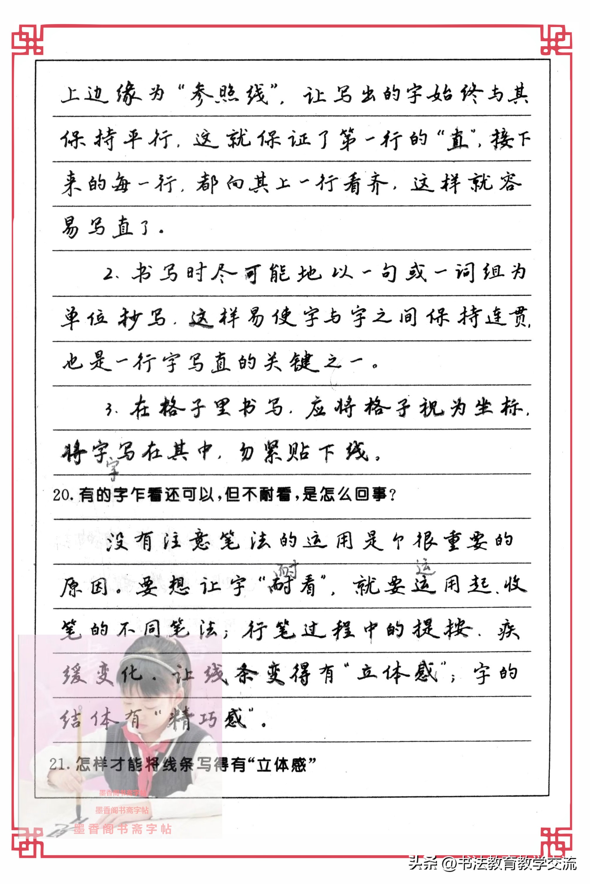 Questions and Answers about Hard-tipped Pen Calligraphy - iMedia