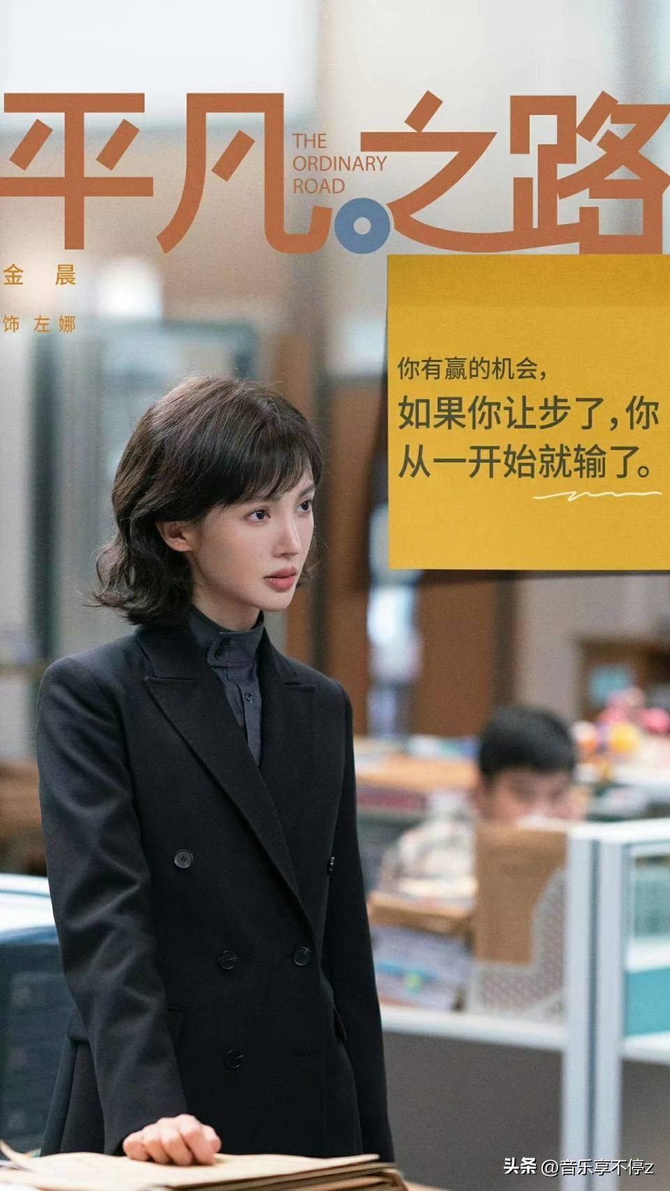 "The Ordinary Road" is full of highlights - iMedia