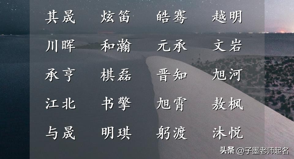 Exquisite boy names in Nalan's words, poetic and moving - iNEWS