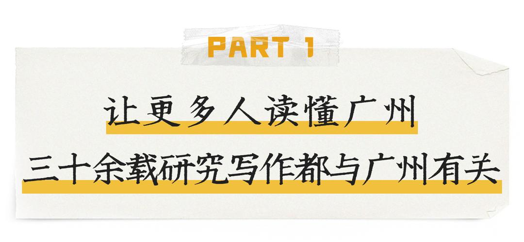 Liang Fenglian: The Pearl River may be the cultural axis of our city in ...