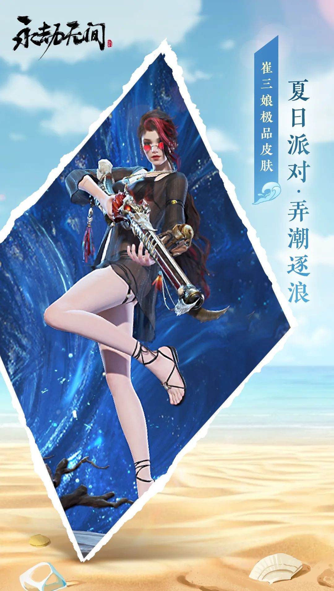 The new season treasure chest rewards are released: Tianhai may become ...