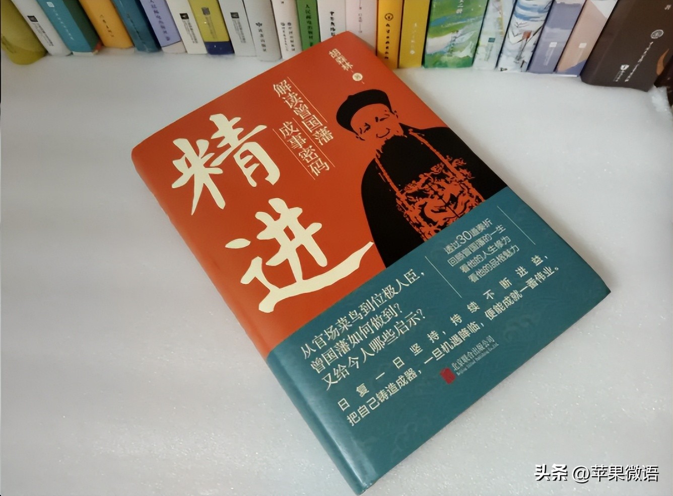 If you want to succeed, learn from Zeng Guofan - iNEWS