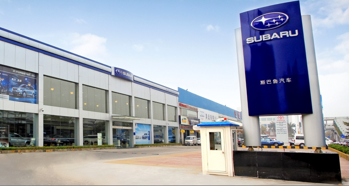 With the huge withdrawal of shares, can Subaru China become a wholly ...