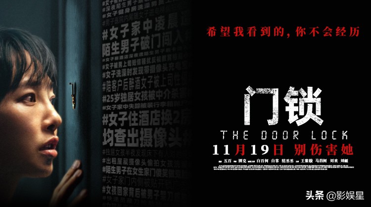3 film history records, box office breaking 200 million, "Door Lock ...