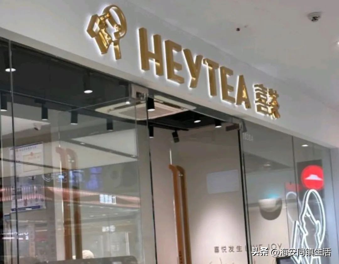 Unannounced inspection, Haian internet celebrity milk tea shop! Hey Tea ...