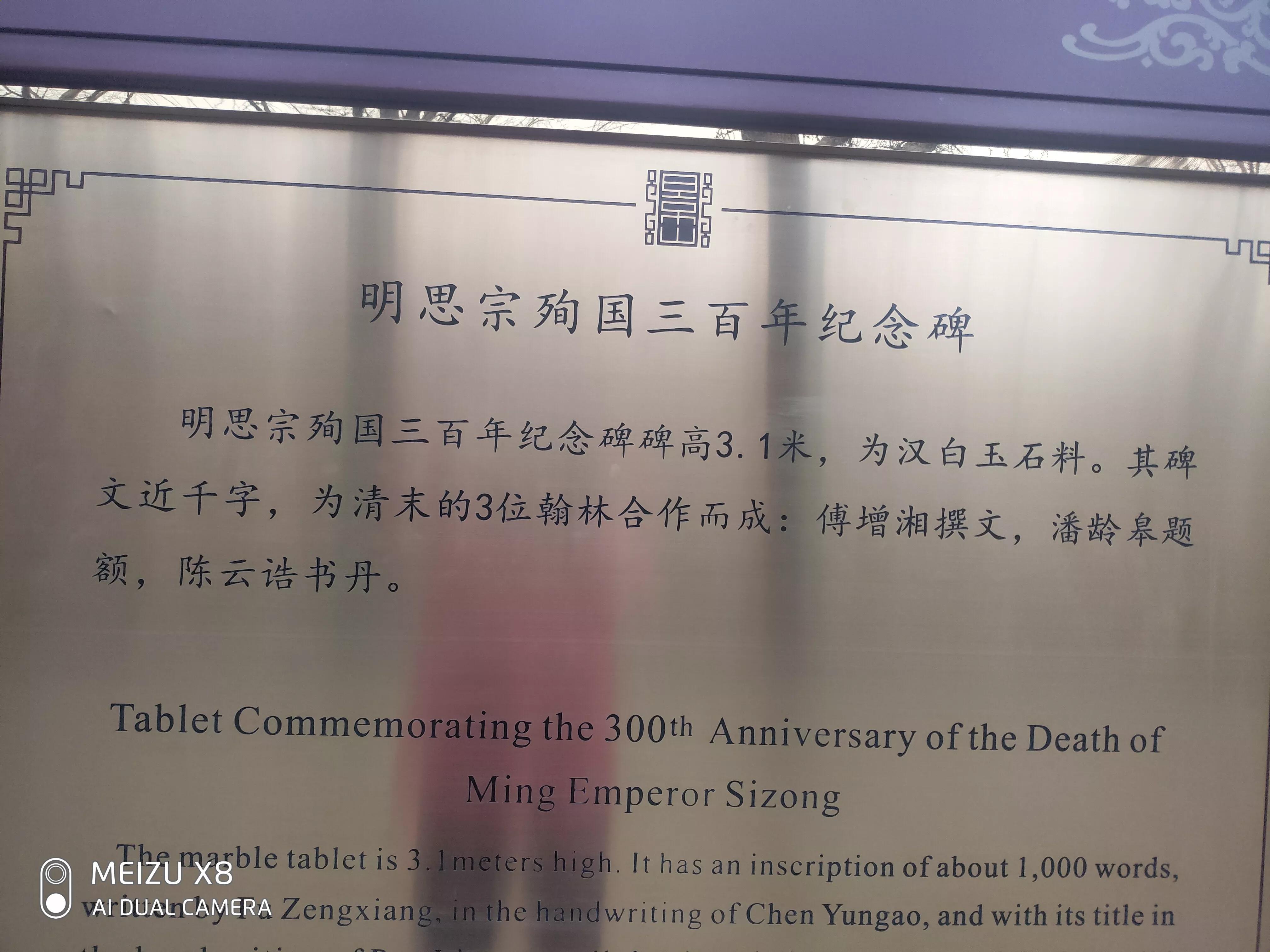 Did the Ming Dynasty fall at the hands of Emperor Chongzhen? - iNEWS