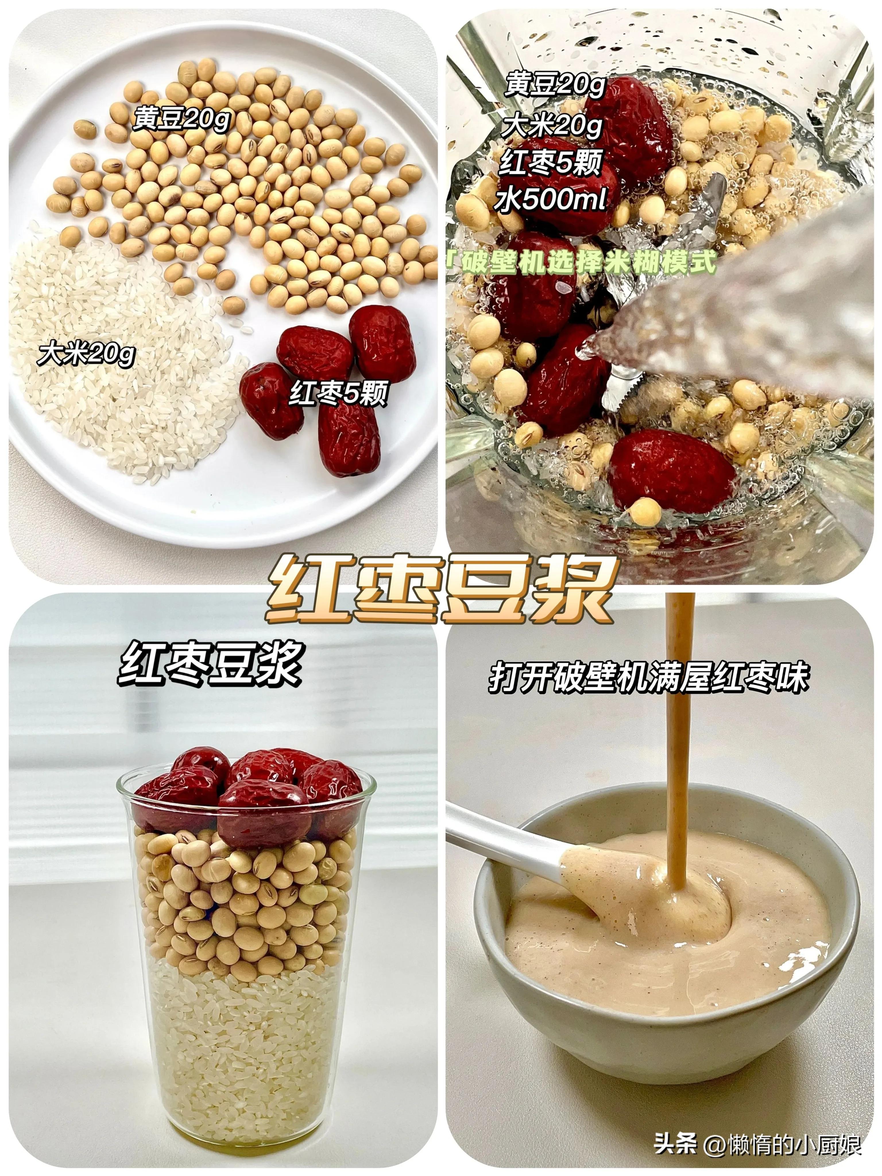 Nine home-cooked practices of red dates! Don't just cook porridge ...