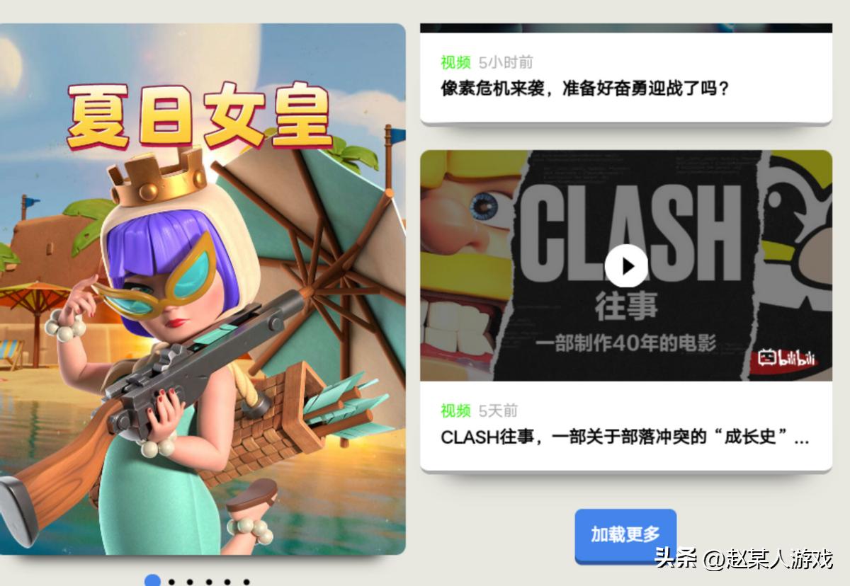 Clash of Clans: The 10th Anniversary Event Surprise Comes, The ...