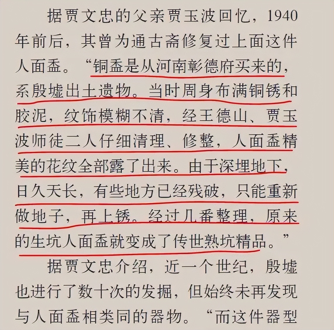 Shrek, a bronze monster from the Shang Dynasty in China, has become the ...