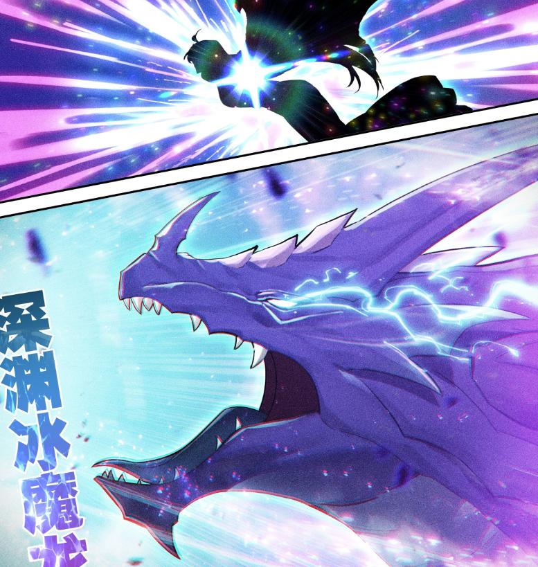 Ultimate Douluo: Bai Xiuxiu turned into an abyss ice dragon, Lan Xuanyu ...