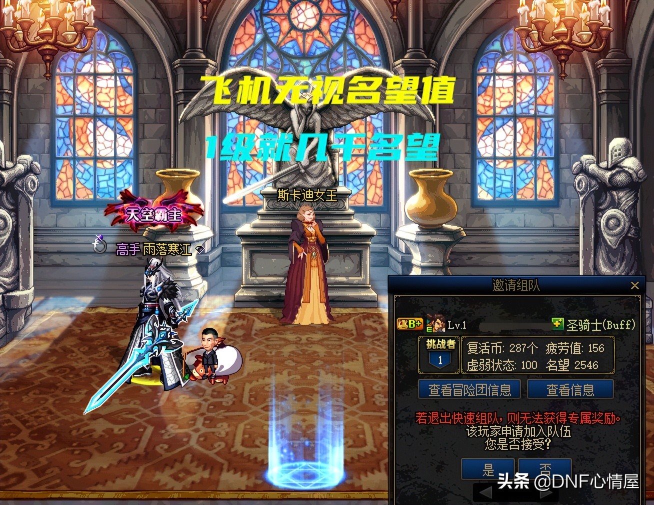 DNF: Level 1 Sword Soul Thousands of Fame!The threshold for moving ...