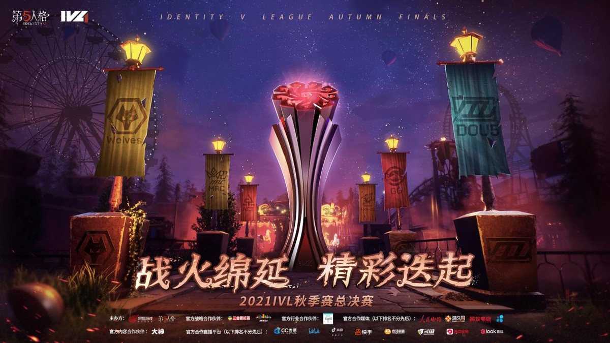 IVL Fall Finals: Wolves vs. GG, Alex or show their power - iNEWS