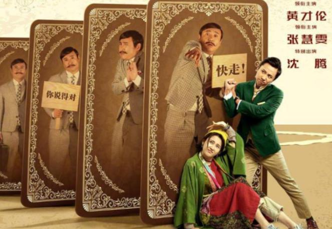Why are Shen Teng's movies so popular? - iNEWS