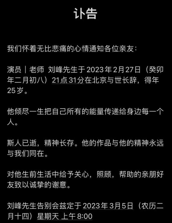 "Liu Sanjie" played by Huang Wanqiu: The career peak suddenly disappeared, and the career trough ...