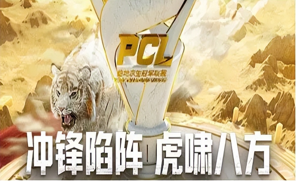 PCL Summer Game - iNEWS