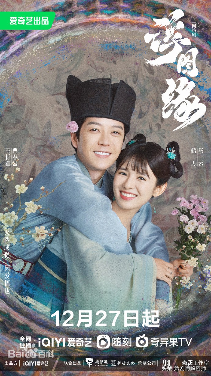 "Fu Tu Yuan": Performed by Wang Hedi and Chen Yuqi, never give up and ...