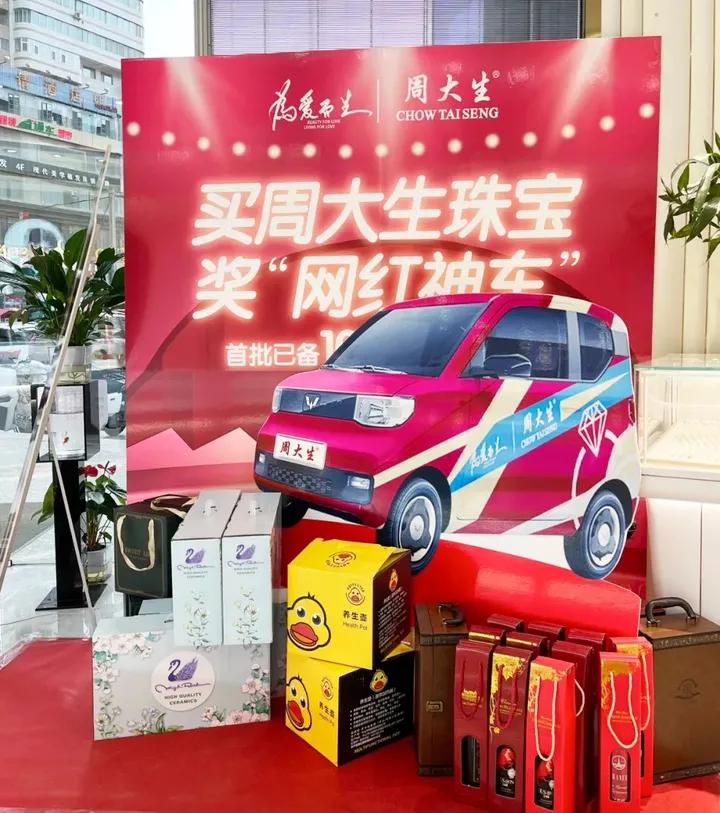 God! Buying Chow Tai Sang jewelry, they actually won the car prize - iMedia