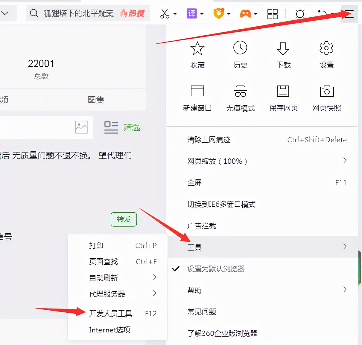 How to copy pictures and small videos in a WeChat business album in ...