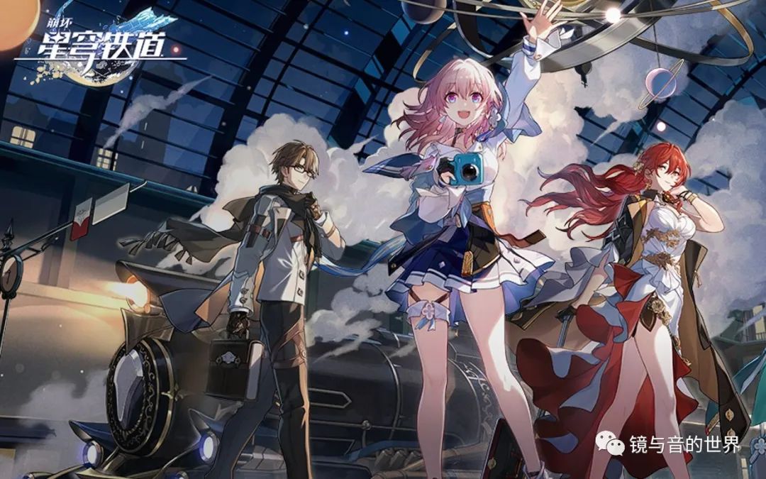 "Take the Journey" - Star Railway Train Song - iNEWS