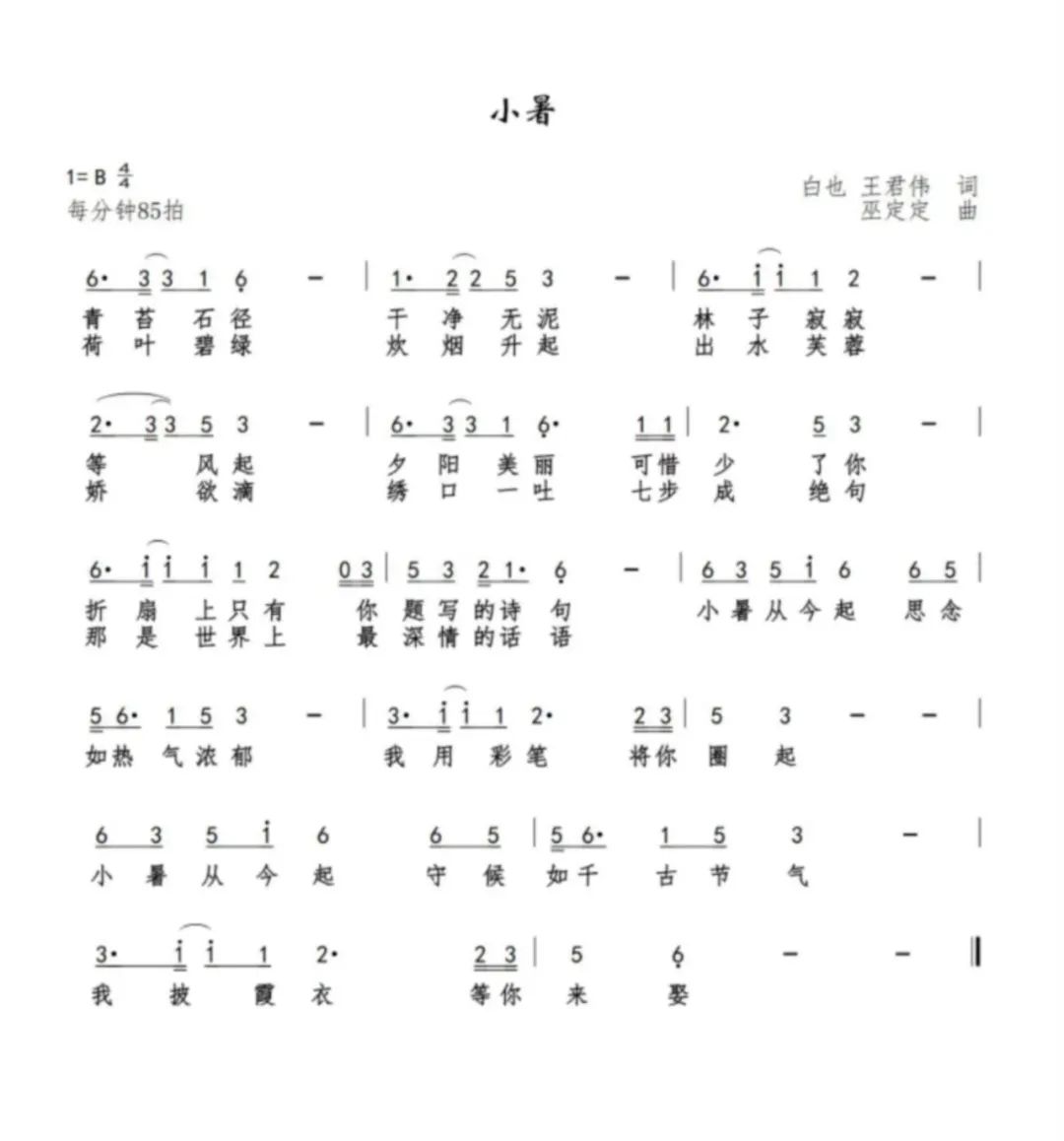 Another original song "Little Heat" by young film and television actor ...