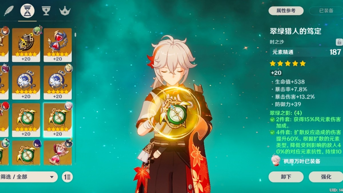 Genshin Impact: How to judge whether a holy relic is worth ...